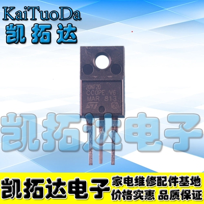 【凯拓达电子】进口拆机 STF20NF20 20NF20 液晶常用管TO-220