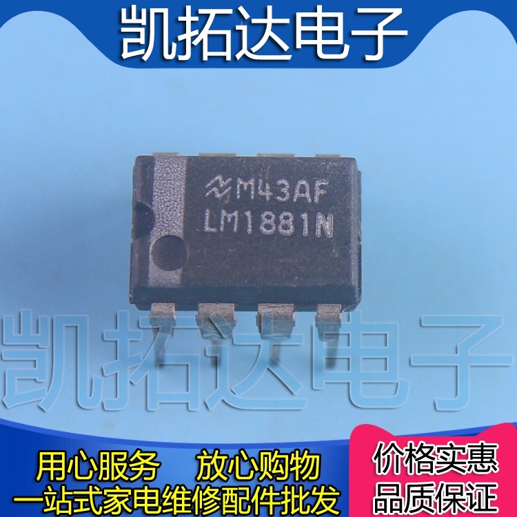 【凯拓达电子】 LM1881N LM1881视频分离芯片直插DIP8_虎窝淘