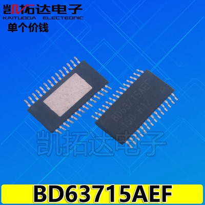 【凯拓达电子】 BD63715AEFV BD63715AEFV-E2 BD63715AEF