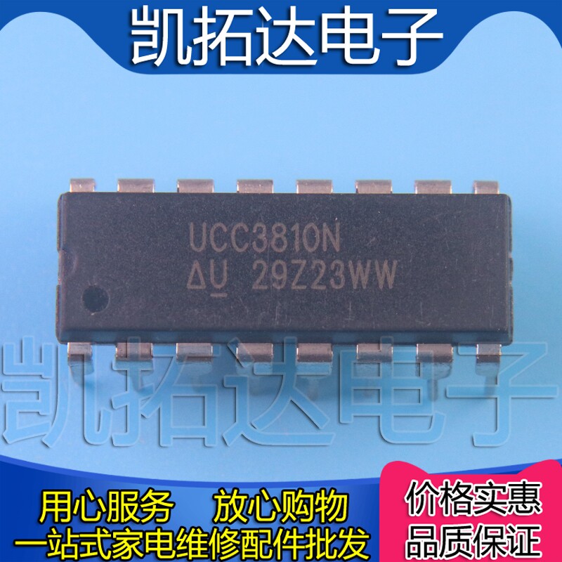 【凯拓达电子】原装正品 UCC3810N UCC3810 DIP16直插16脚_虎窝淘