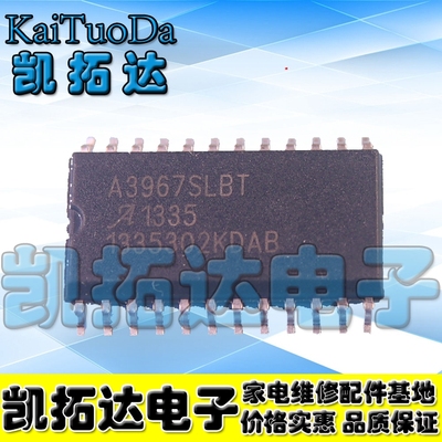 【凯拓达电子】原装正品 A3967SLBT A3967SLB ALLEGRO
