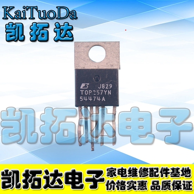 【凯拓达电子】全新原装 TOP257Y TOP257YN 液晶电源芯片