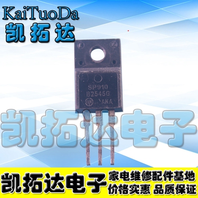 【凯拓达电子】B2545=MBRF2545【塑封】 进口拆机 TO220F肖特基管
