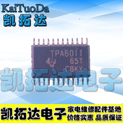 【凯拓达电子】TPA6011 全新立体音 音频放大器