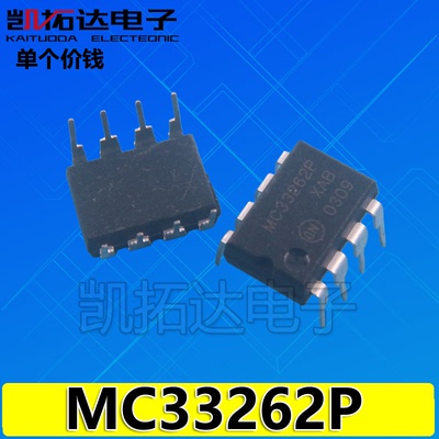 【凯拓达电子】液晶电源管理芯片 MC33262P【直插】MC33262PG