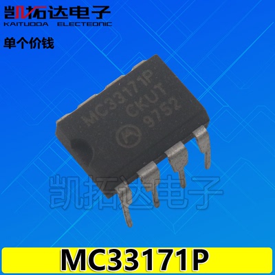 【凯拓达电子】MC33171P 单运算放大器 直插件 MC33171 DIP-8
