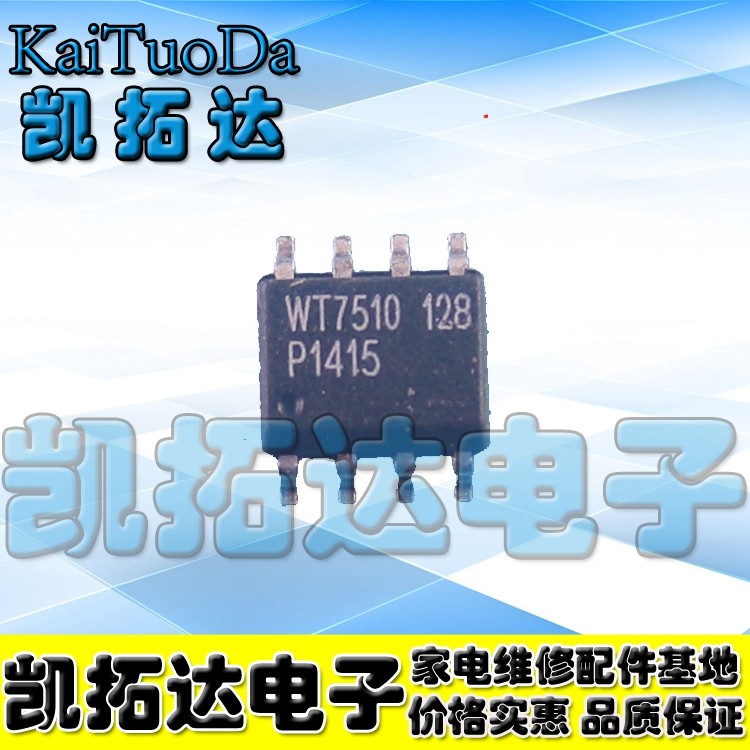 【凯拓达电子】原装正品 WT7510电源管理芯片贴片SOP-8_虎窝淘