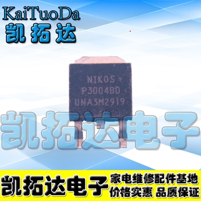 【凯拓达电子】液晶常用N沟道场效应 P3004BD TO-252