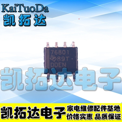 【凯拓达电子】全新原装 TPS76801QD TPS76801QDR 76801Q 贴片8脚