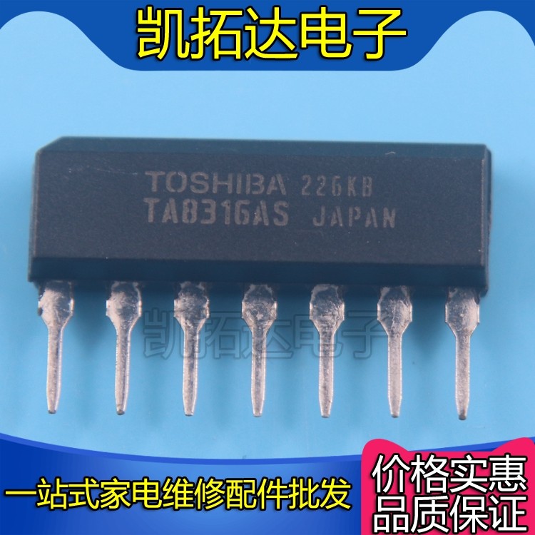 【10个包邮】全新/拆机都有货 TA8316S TA8316AS电磁炉驱动芯片_虎窝淘