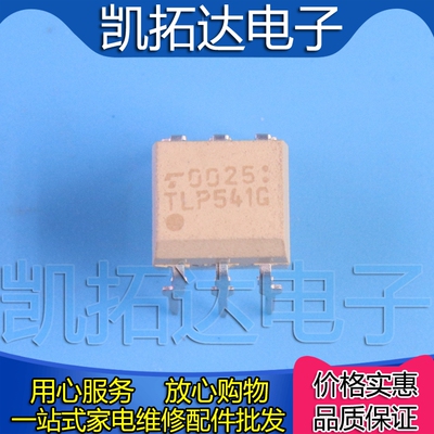 【凯拓达电子】进口拆机 TLP541G 直插DIP-6 光电耦合器 隔离器