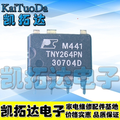 【凯拓达电子】 TNY264P TNY264PN 电源芯片