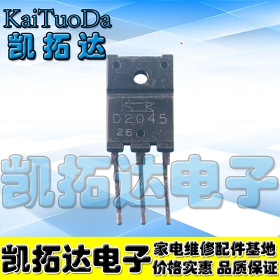 【凯拓达电子】原装进口拆机 D2045 2SD2045 专用枕校管