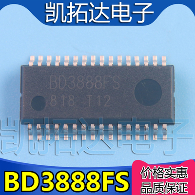 【凯拓达电子】BD3888FS 正品液晶音频管理芯片 SOP 【可直拍】