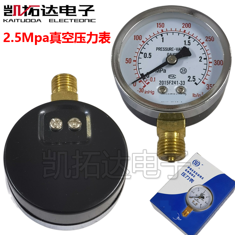2.5MPa真空压力表加氟表雪种表冷媒表加氟阀门【单个头】_虎窝淘