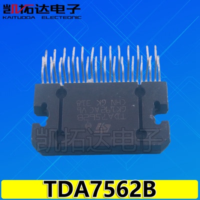 【凯拓达电子】 TDA7562B 汽车功放IC