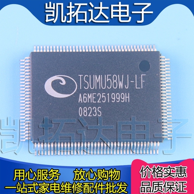 【凯拓达电子】全新原装 TSUMU58WJ-LF 液晶驱动IC 10片包邮