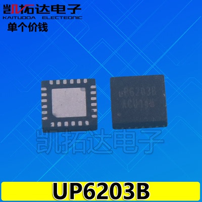 【凯拓达电子】uP6203A uP6203B uP6203 UP9505P