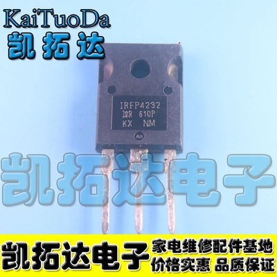 【不是打磨】原装进口拆机 IRFP4232 IRFP4232PBF