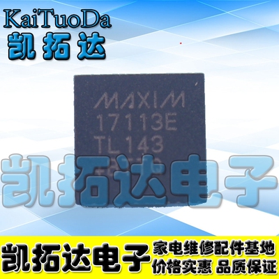 【凯拓达电子】全新原装 MAX17113 MAX17113ETL 17113E 可直接拍