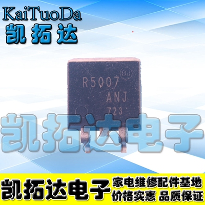 【凯拓达电子】液晶等离子贴片三极管 TO263 封装 R5007ANJ