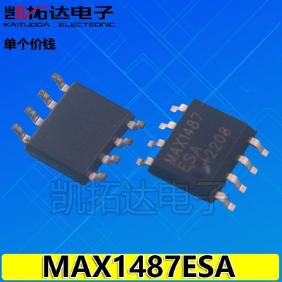 【凯拓达电子】MAX1487CSA MAX1487ESA 贴片SOP8 收发器芯片