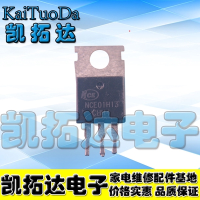 【凯拓达电子】拆机场效应管NCE01H13H 100V 130A控制器MOS