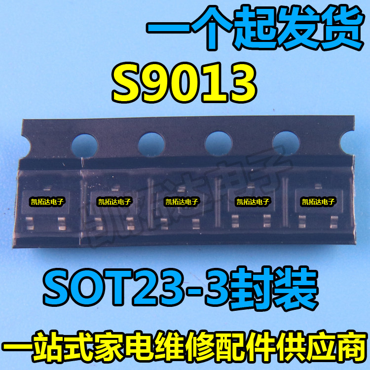 【凯拓达电子】贴片 S9013 J3三极管 SOT-23【10个=0.8元】_虎窝淘
