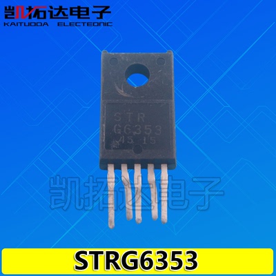 【凯拓达电子】 STRG6353 STR-G6353 电源模块