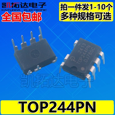 【凯拓达】TOP244P TOP244PN 开关电源管理芯片【直插7脚】