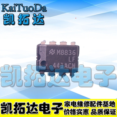 【凯拓达电子】LF441ACN LF441CN 低功耗JFET输入运算放大器