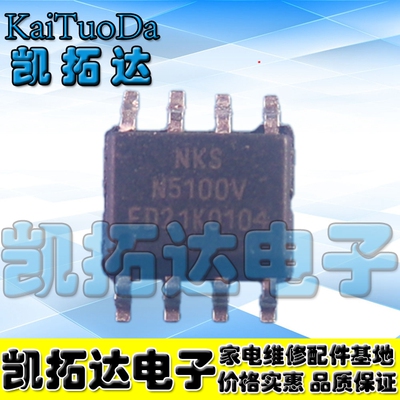 【凯拓达电子正品液晶液晶电源