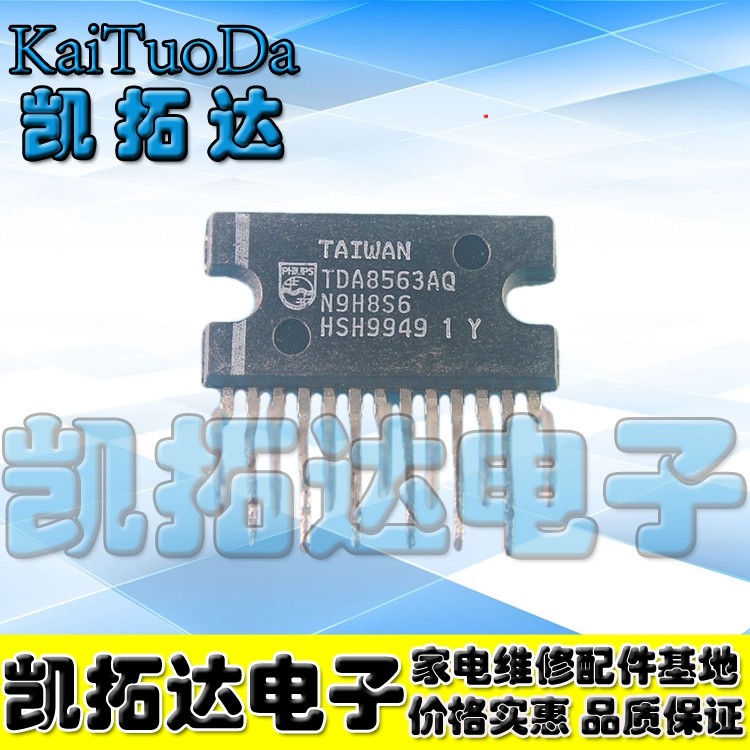【凯拓达电子】 TDA8563AQ音频功率放大器_虎窝淘