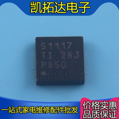 【凯拓达电子】TPS51117RGYRG4 TPS51117 丝印51117 QFN封装