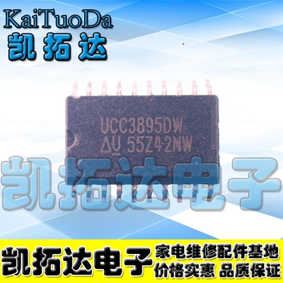 【凯拓达电子】贴片 UCC3895DW SOP-20 软开关 PWM 控制器