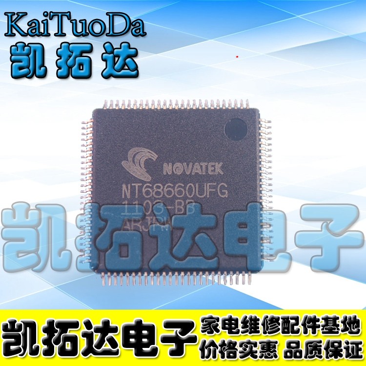【凯拓达电子】NT68660UFG全新原装液晶芯片_虎窝淘
