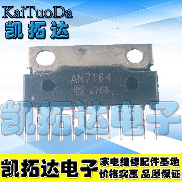 【凯拓达电子】AN7164 AN7164N双声道音频功放电路_虎窝淘