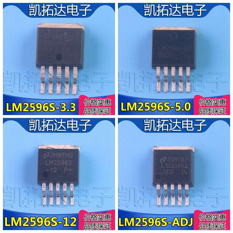 【凯拓达电子】LM2596S-5.0V/3.3V/12V/ADJ贴片 TO-263稳压芯片_虎窝淘