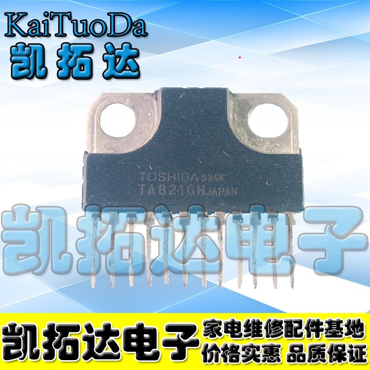 【凯拓达电子】音频功率放大电路TA8216H TA8216AH TA8216HQ_虎窝淘