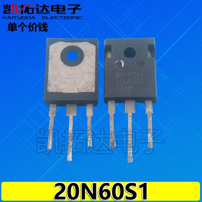 【凯拓达电子】原装进口拆机 20N60S1 TO-247 测试好发货