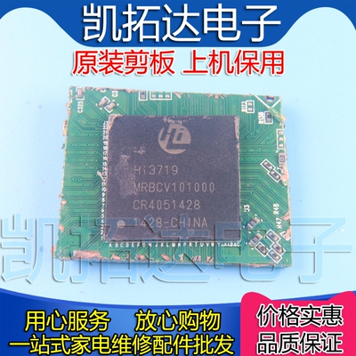 【剪板保上机】HI3719MRBCV101000 安防解码器芯片BGA
