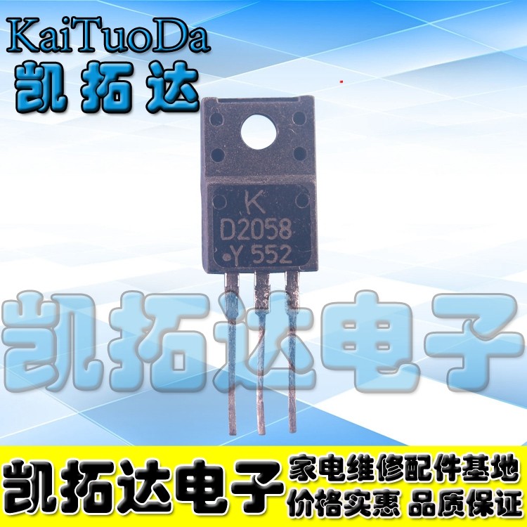 【凯拓达电子】原装进口拆机 D2058 2SD2058 60V3A测好发货_虎窝淘