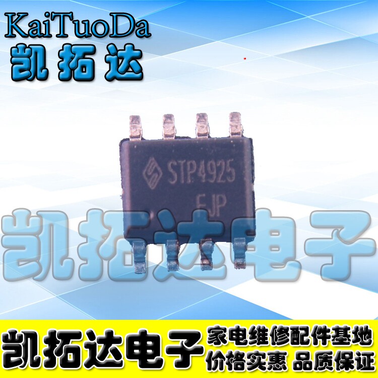 【凯拓达电子】全新 STP4925 4925B SI4925B SOP-8液晶配件芯片_虎窝淘