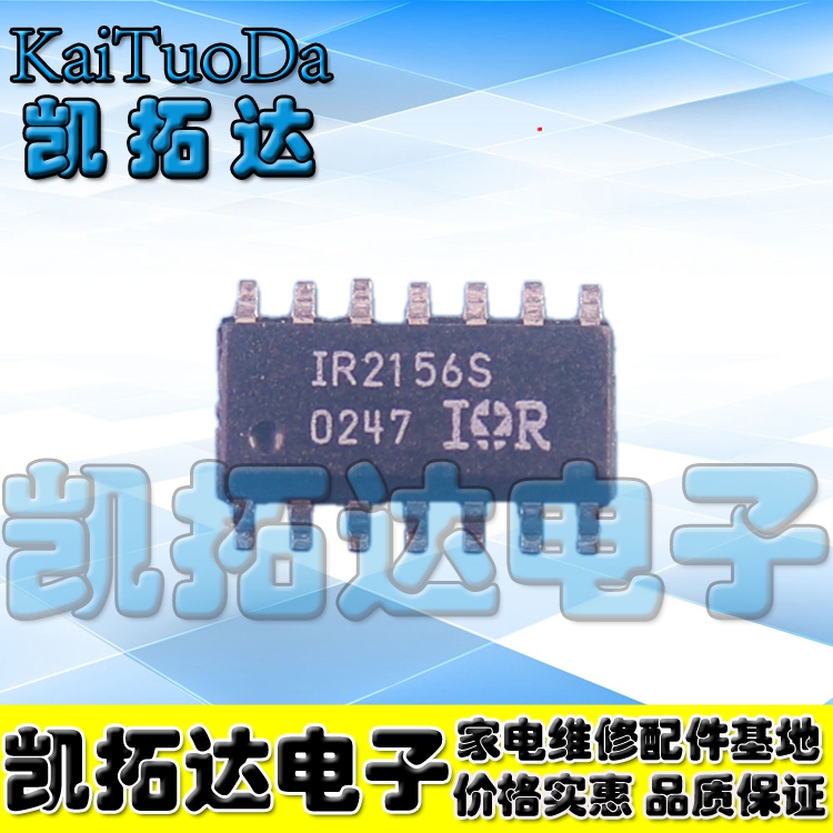 【凯拓达】IR2156 IR2156S IR2156PBF IRS2156 SOP-14电源驱动_虎窝淘