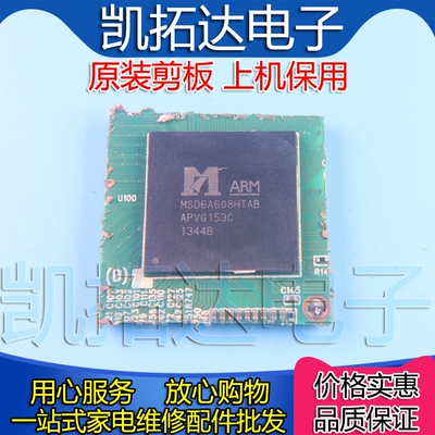 【剪板保上机】MSD6A608HTAB 液晶屏芯片