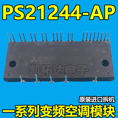PS21244-APIPM模块功率厚膜