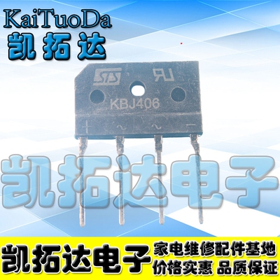 【凯拓达电子】全新原装 KBJ406G KBJ406L 液晶全桥整流桥扁桥堆