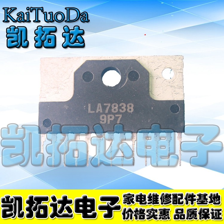 【凯拓达电子】LA7838场输出集成电路_虎窝淘