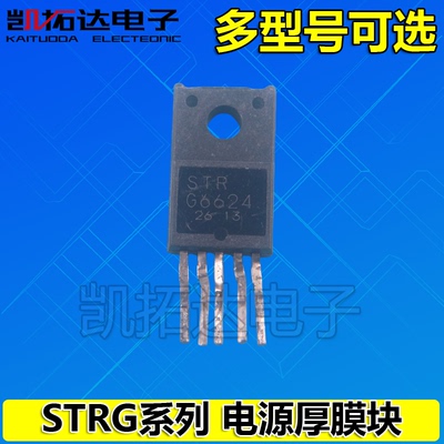 STRG5623A 5624 STRG5643 5653 6153 6351 6352 STRG6353电源模块