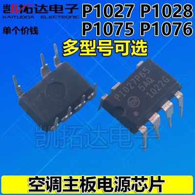 凯拓达电子S1076P065P1076P065